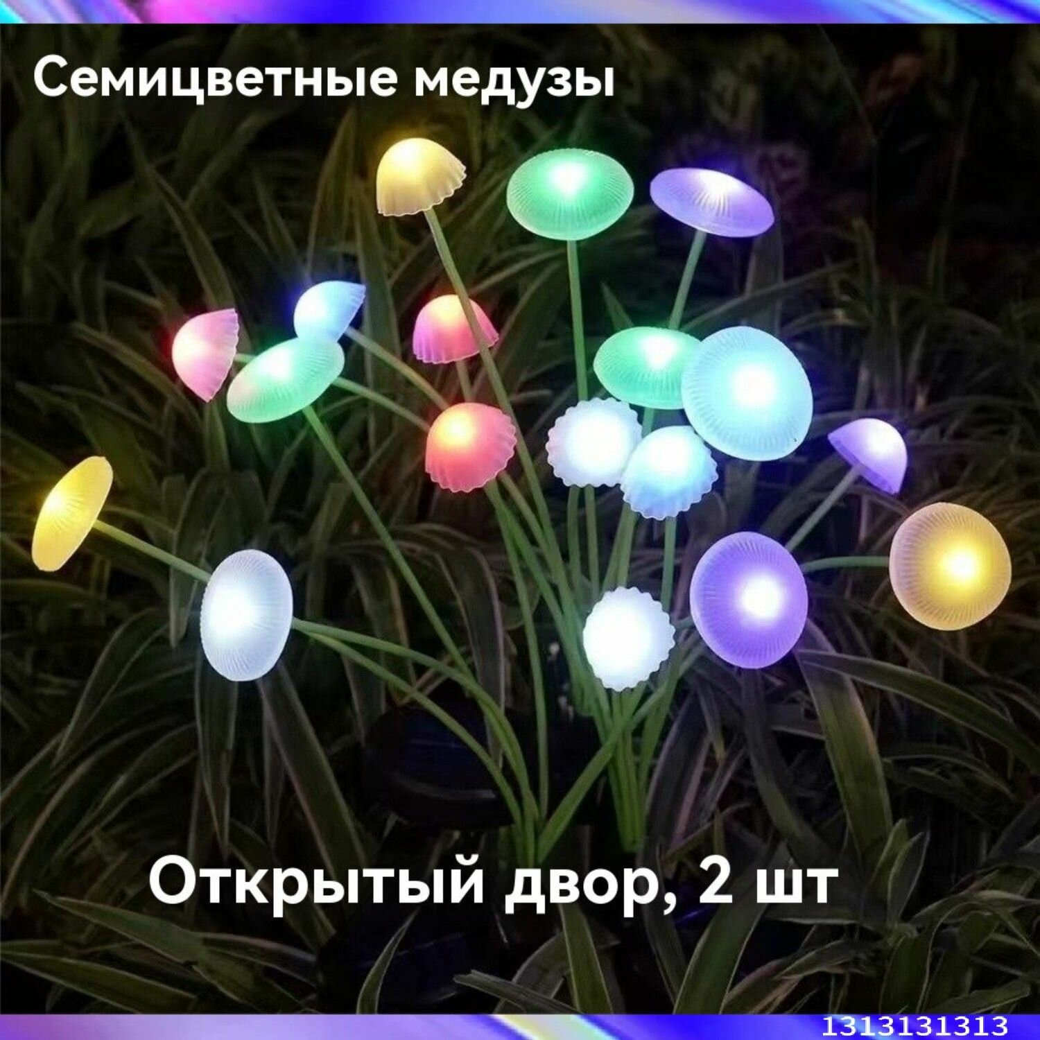 Эксклюзивный LED светильник уличный на 10 ламп