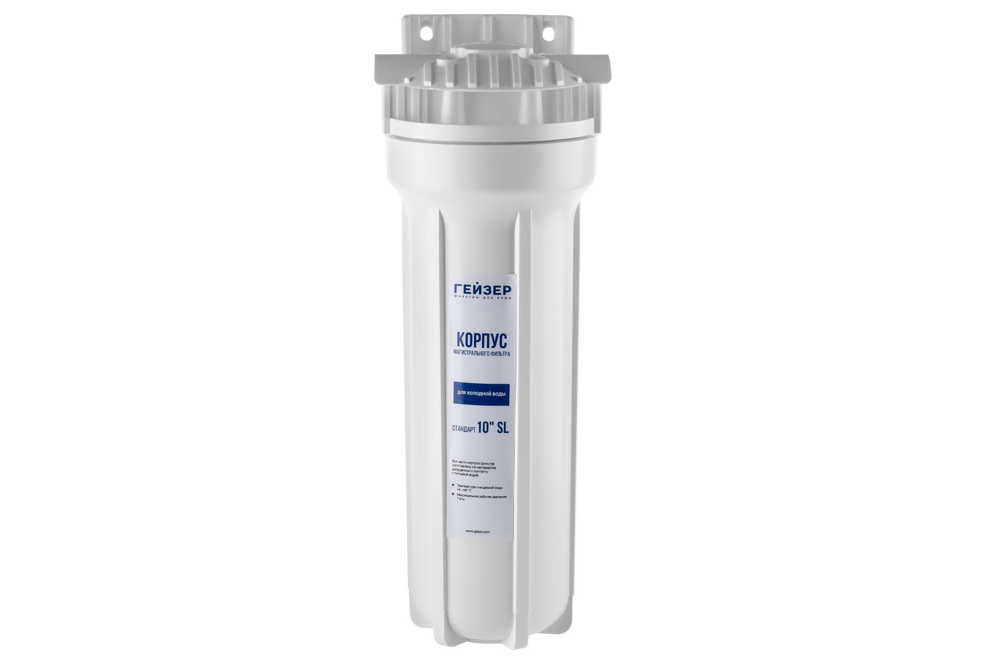 Фильтр магистральный Гейзер SL10, 1/2", латунная вставка