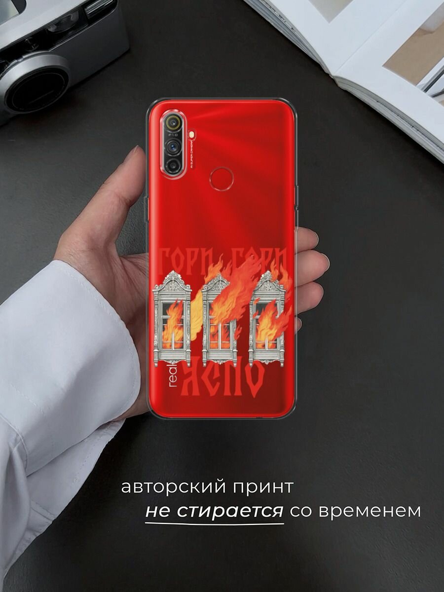 Чехол на Realme C3 / Реалми C3 с принтом Гори ясно, прозрачный — фото 1
