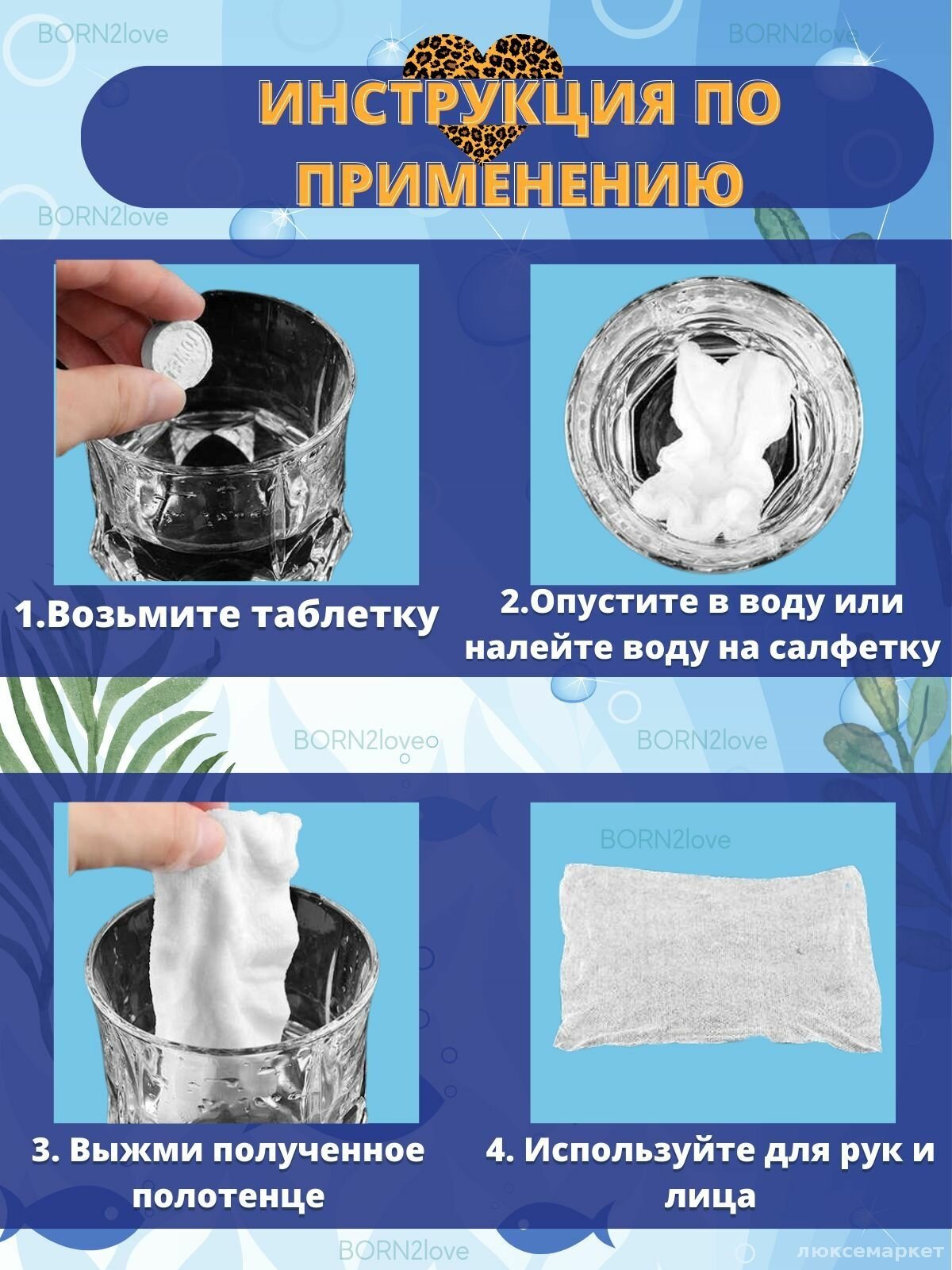 Влажные салфетки