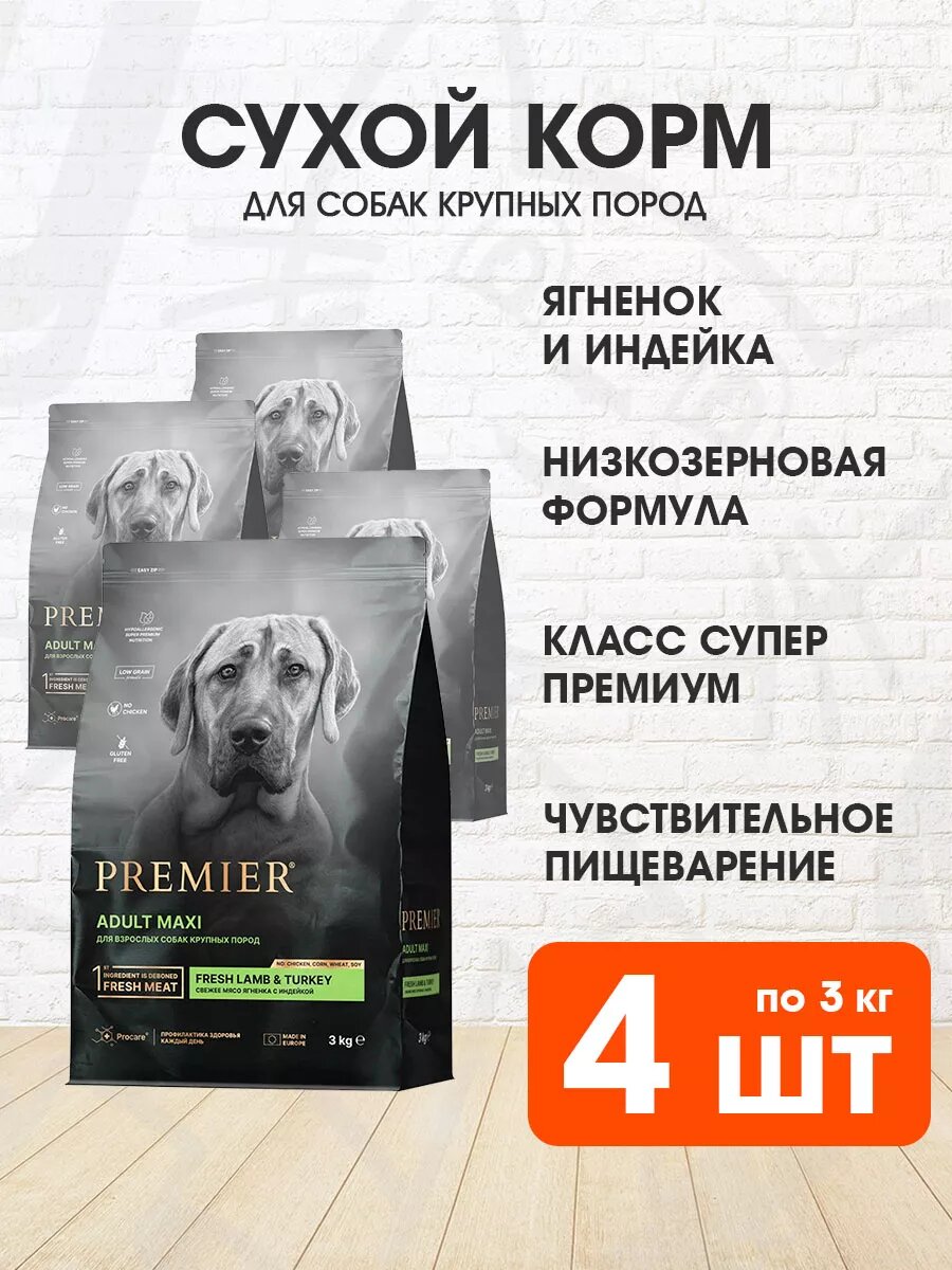 Корм сухой Premier Low Grain Dog Adult Maxi Lamb & Turkey низкозерновой для взрослых собак крупных пород, ягненок, индейка, 3 кг 4 шт