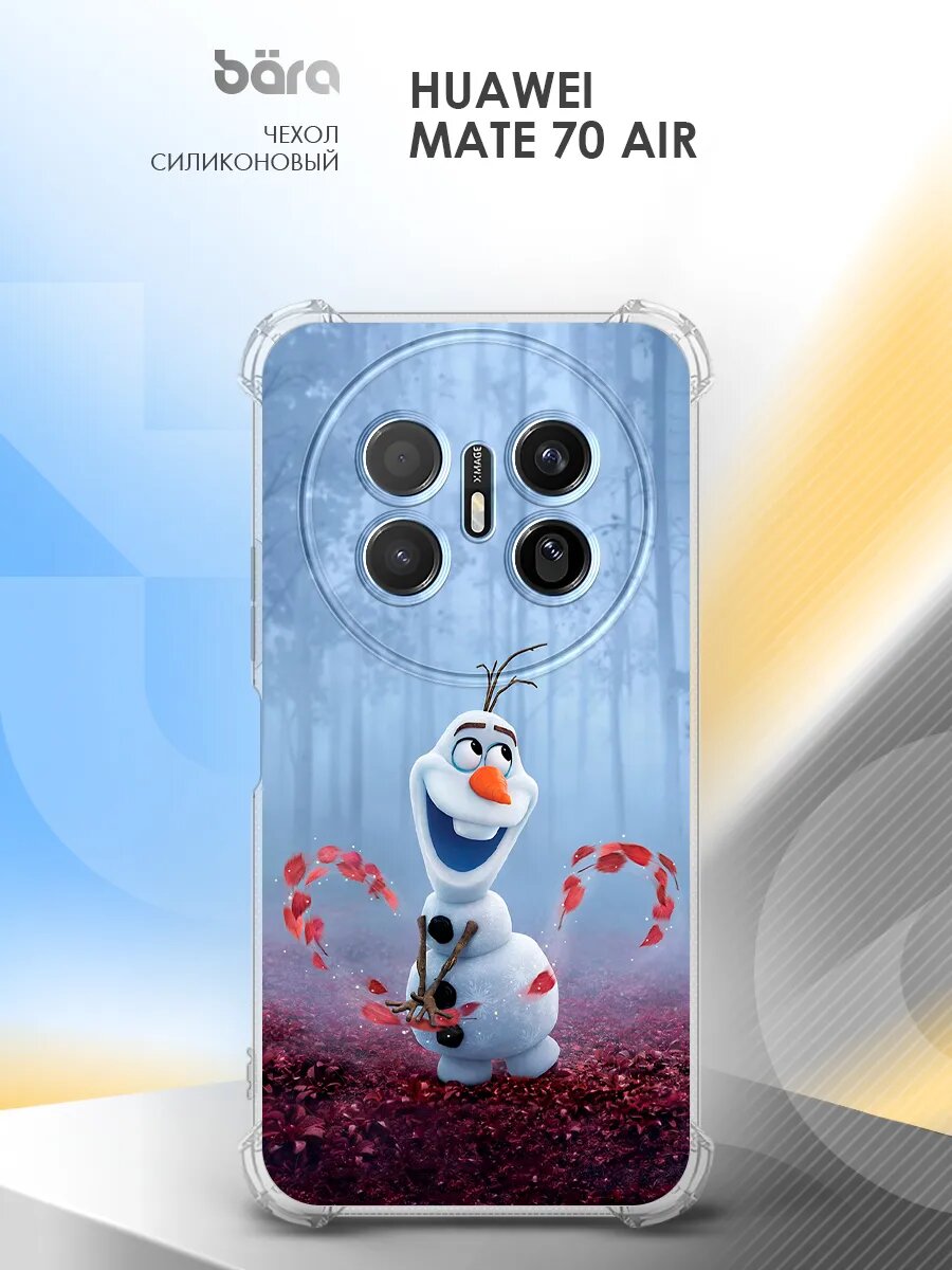 Чехол на Huawei Mate 70 Air, Хуавэй Мате 70 Эйр, накладка, противоударный, с рисунком