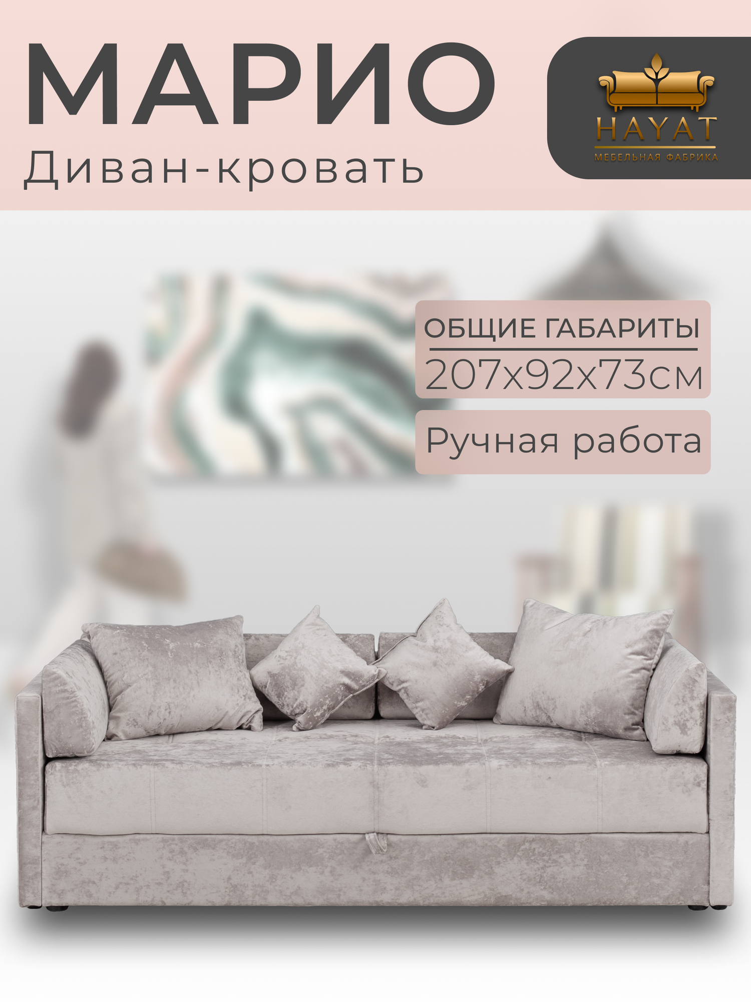 Диван Марио, односпальная тахта с подъёмным механизмом, на независимом пружинном блоке с ящиком хранения. Симпл-08