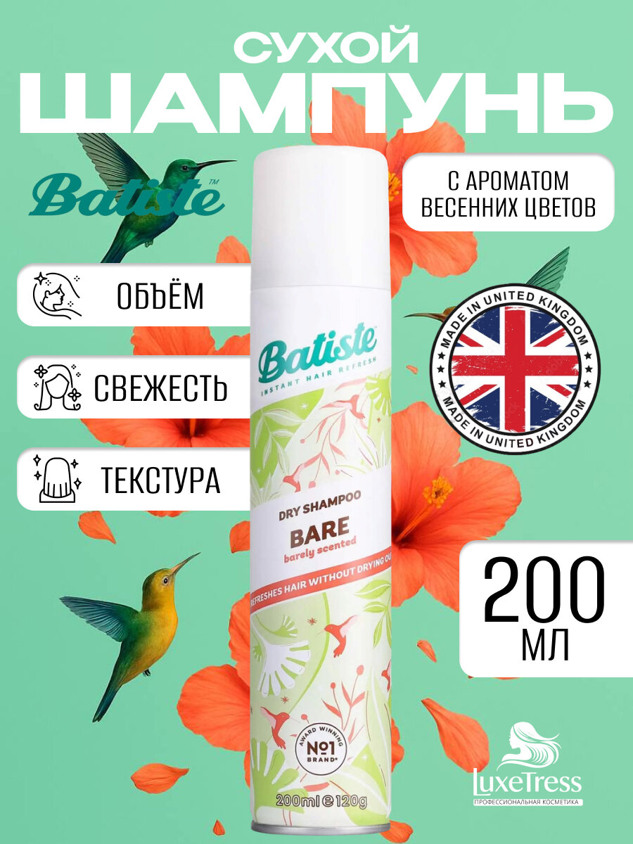 BATISTE Сухой шампунь для волос Bare 200 мл для всех типов волос