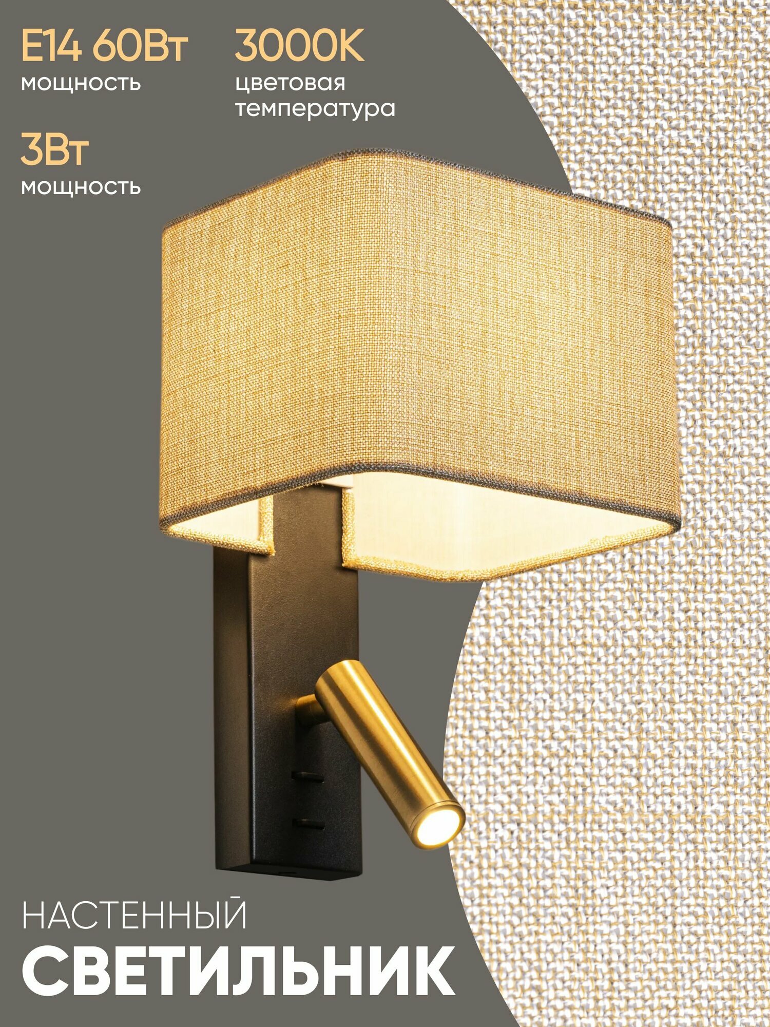 Светильник настенный Citilux DEKART CL704483 черный + песочный