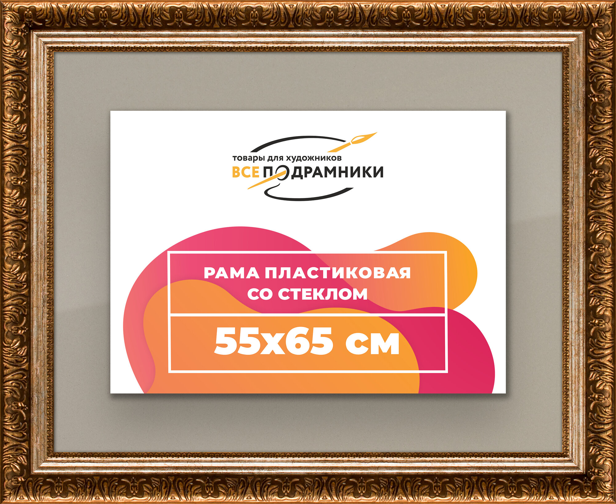 Рамка 55x60 фоторамка, для постера и фото, со стеклом и задником