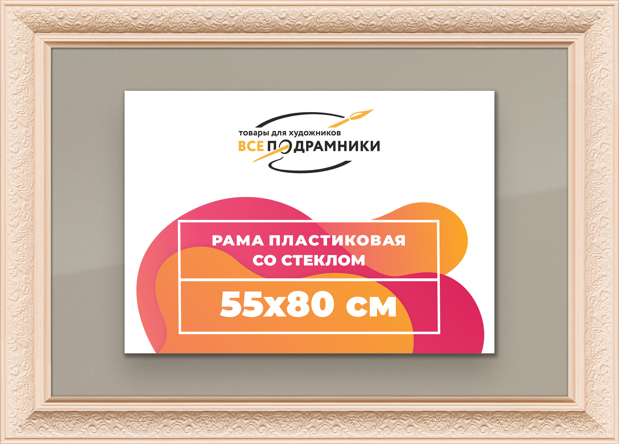 Рамка 55x80 фоторамка, для постера и фото, со стеклом и задником