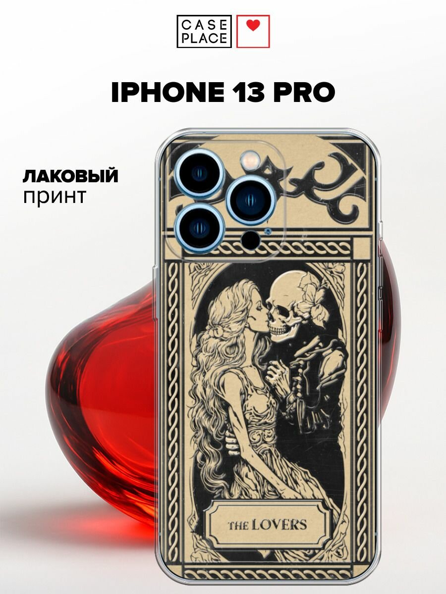 Силиконовый чехол на Apple iPhone 13 Pro / Айфон 13 Pro с принтом Влюблённые винтаж