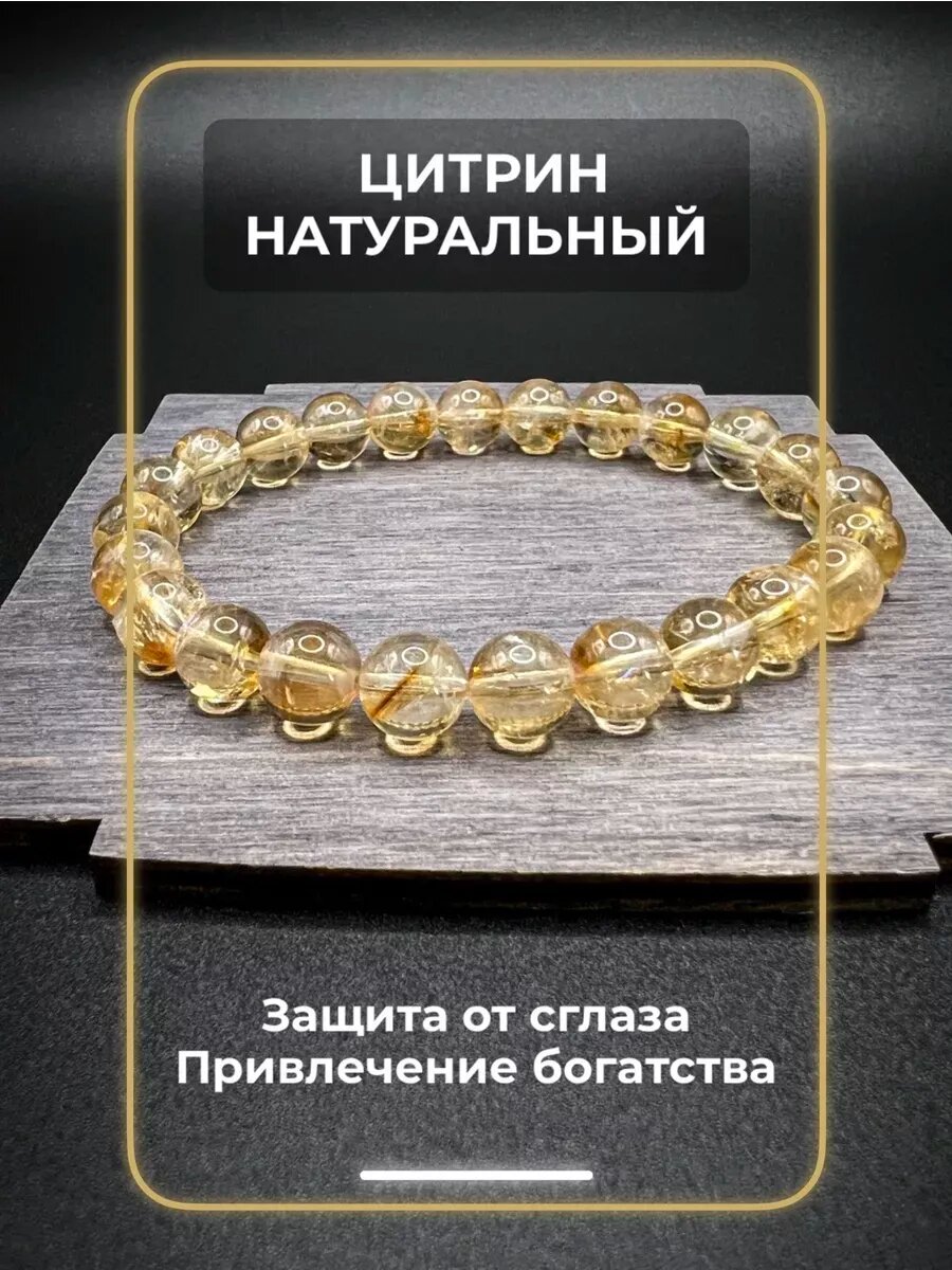 Эластичный браслет
