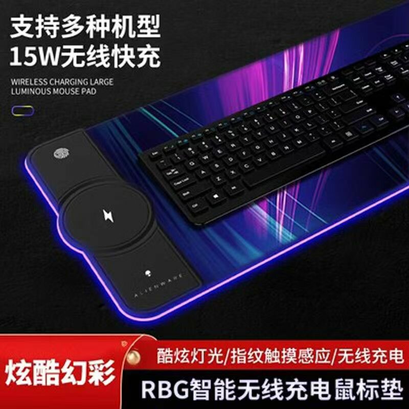 Коврик для игровой мыши, Alienware Беспроводная зарядка RGB Компьютерный настольный коврик 15 Вт Быстрая зарядка, черный（яркий, красочный）