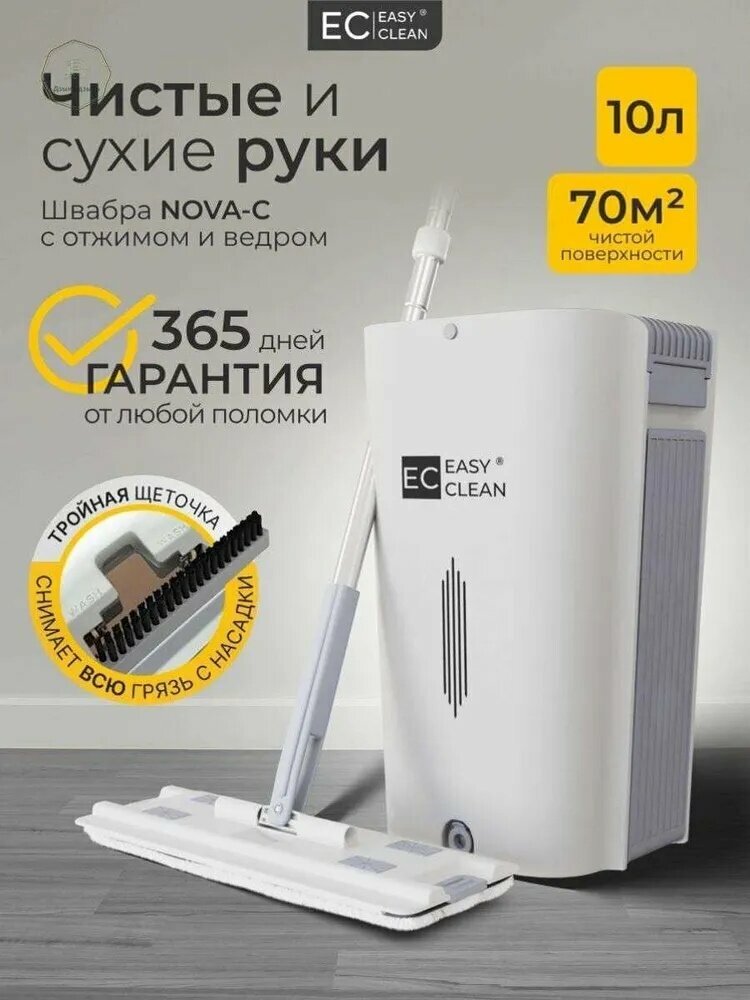 Швабра насадки, длина 140 см