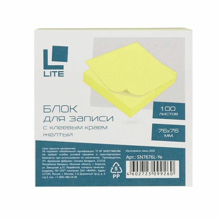 Блок самоклеящийся LITE размер 76х76 мм, 100 листов, желтый