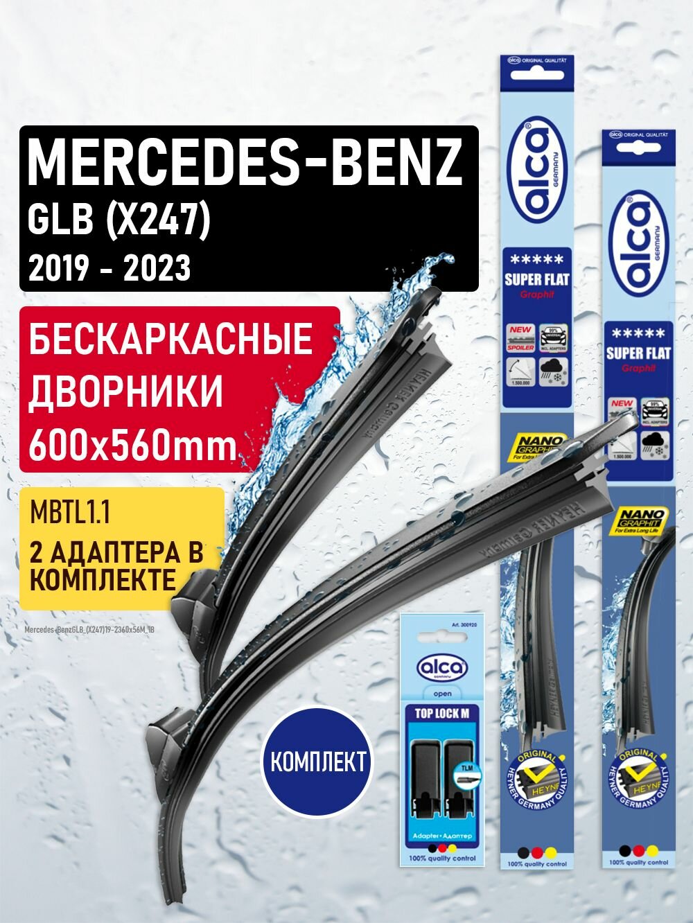 Комплект щеток стеклоочистителя бескаркасные для автомобиля Mercedes-Benz(Мерседес Бенс) GLB _(X247) 2019,2020,2021,2022,2023гг. , дворники автомобильные 600/560мм+ адаптера MBTL1.1 (2 шт.)