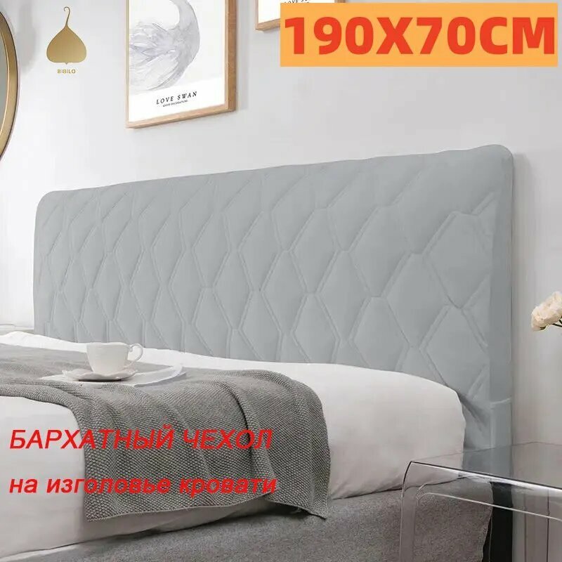 Чехол на мебель для кровати, 190 см х 70см
