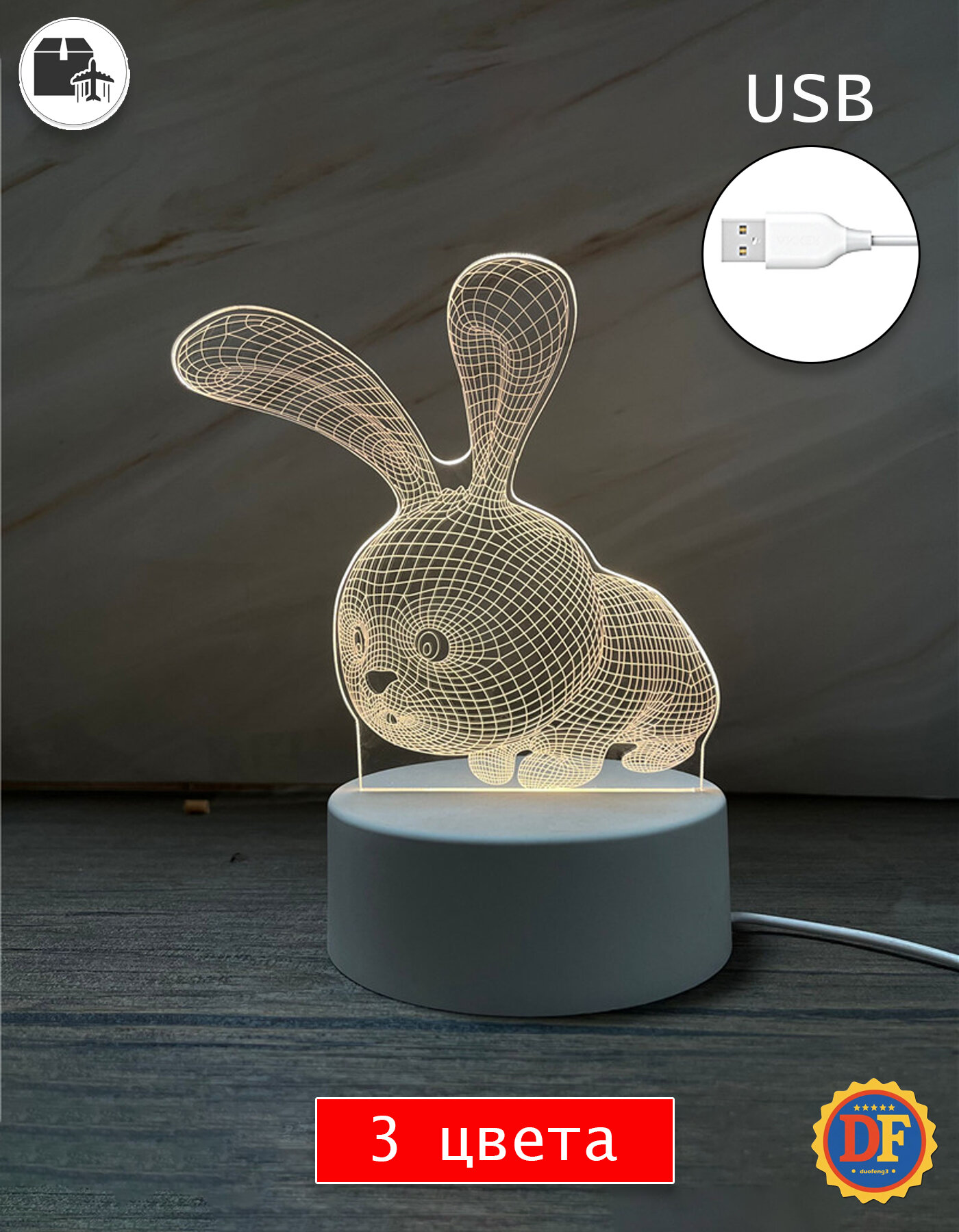 Ночник "Подарок любимому человеку", сенсорный диммер, 36W, USB