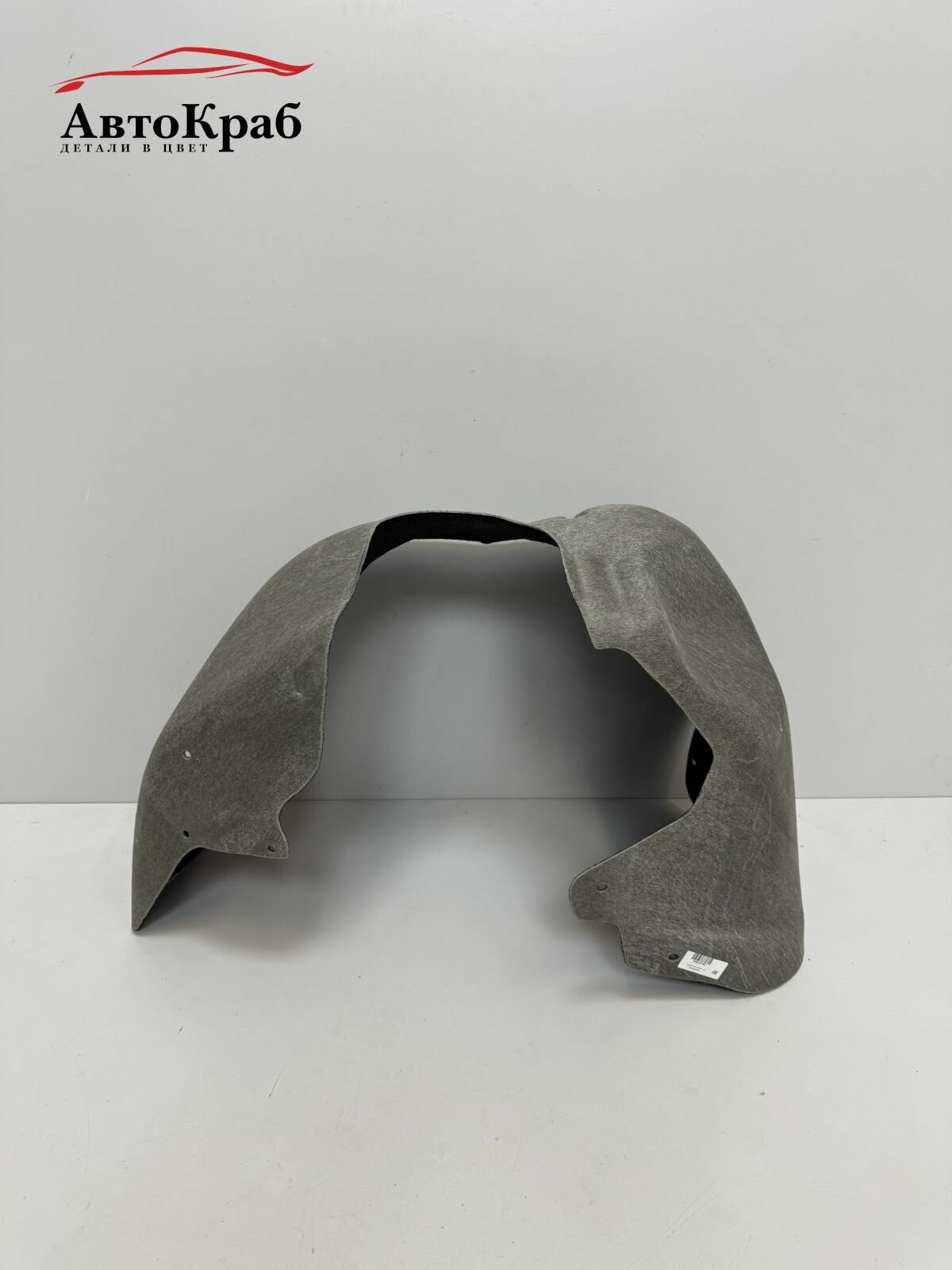Подкрылок передний правый для Лада Гранта рестайлинг ФЛ 2018 - 2026 г. оригинал