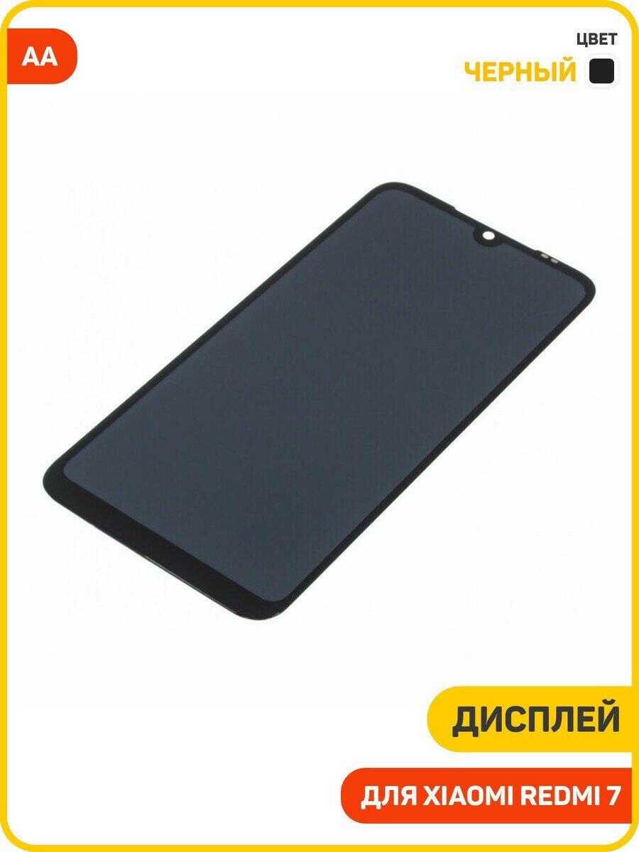 Дисплей для Xiaomi Redmi 7 (в сборе с тачскрином) черный, AA