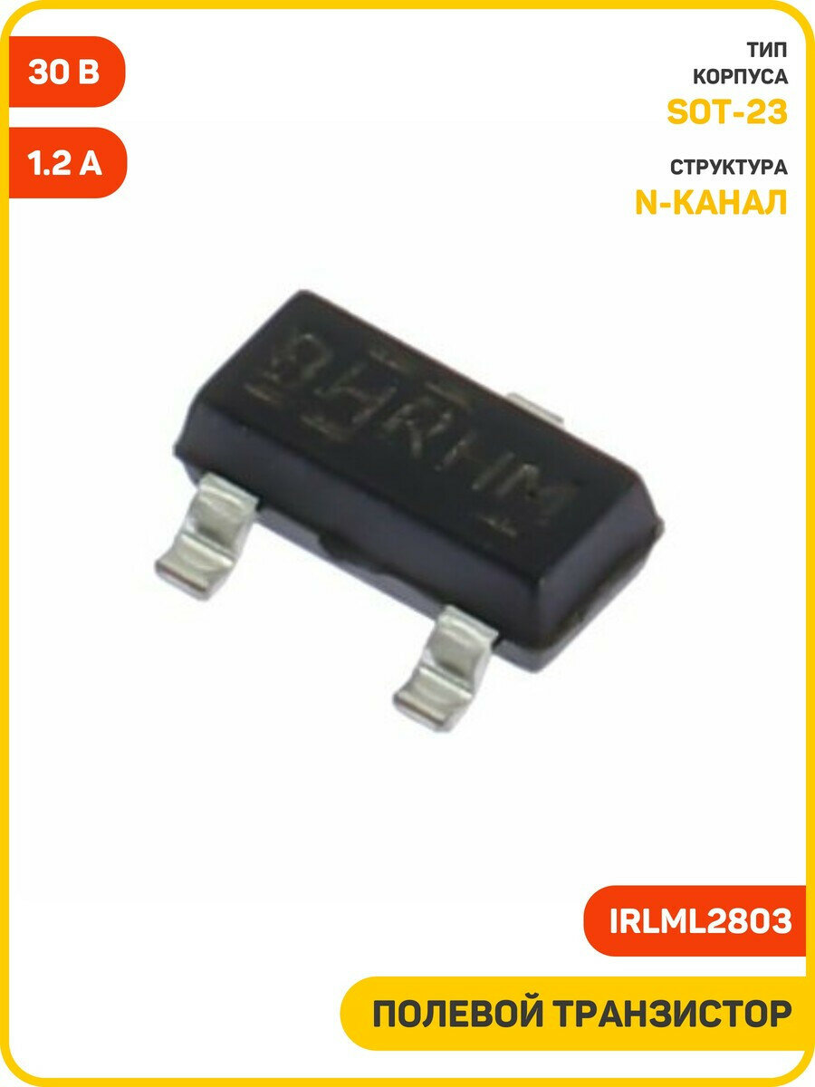 Полевой транзистор INFINEON N-MOSFET 30 В/1.2 А (IRLML2803 (SOT-23))