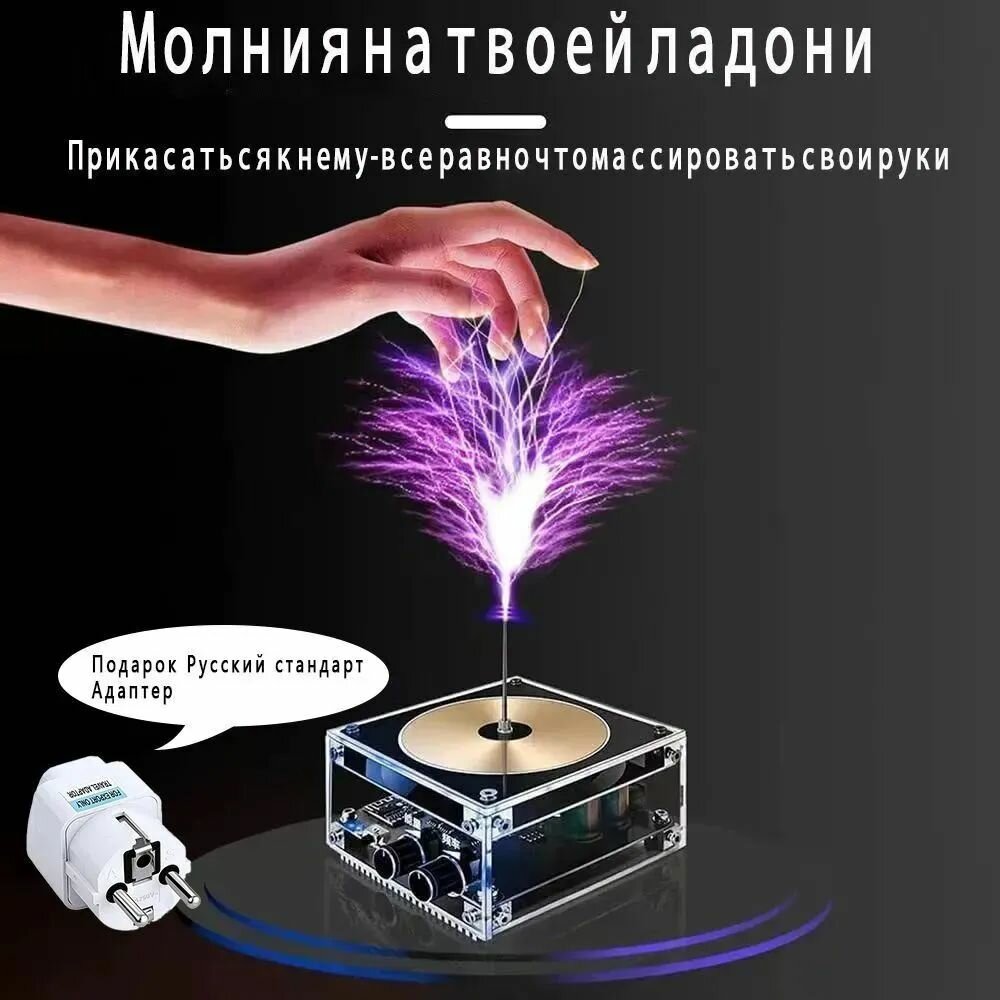 Музыкальный катушечный динамик с Bluetooth-генератором молний Tesla Катушка Тесла