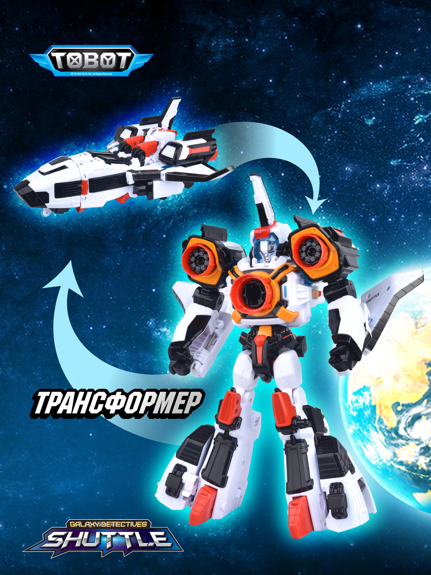 Tobot Робот-трансформер тобот Шаттл NEW, высота 29,5 см, 307603