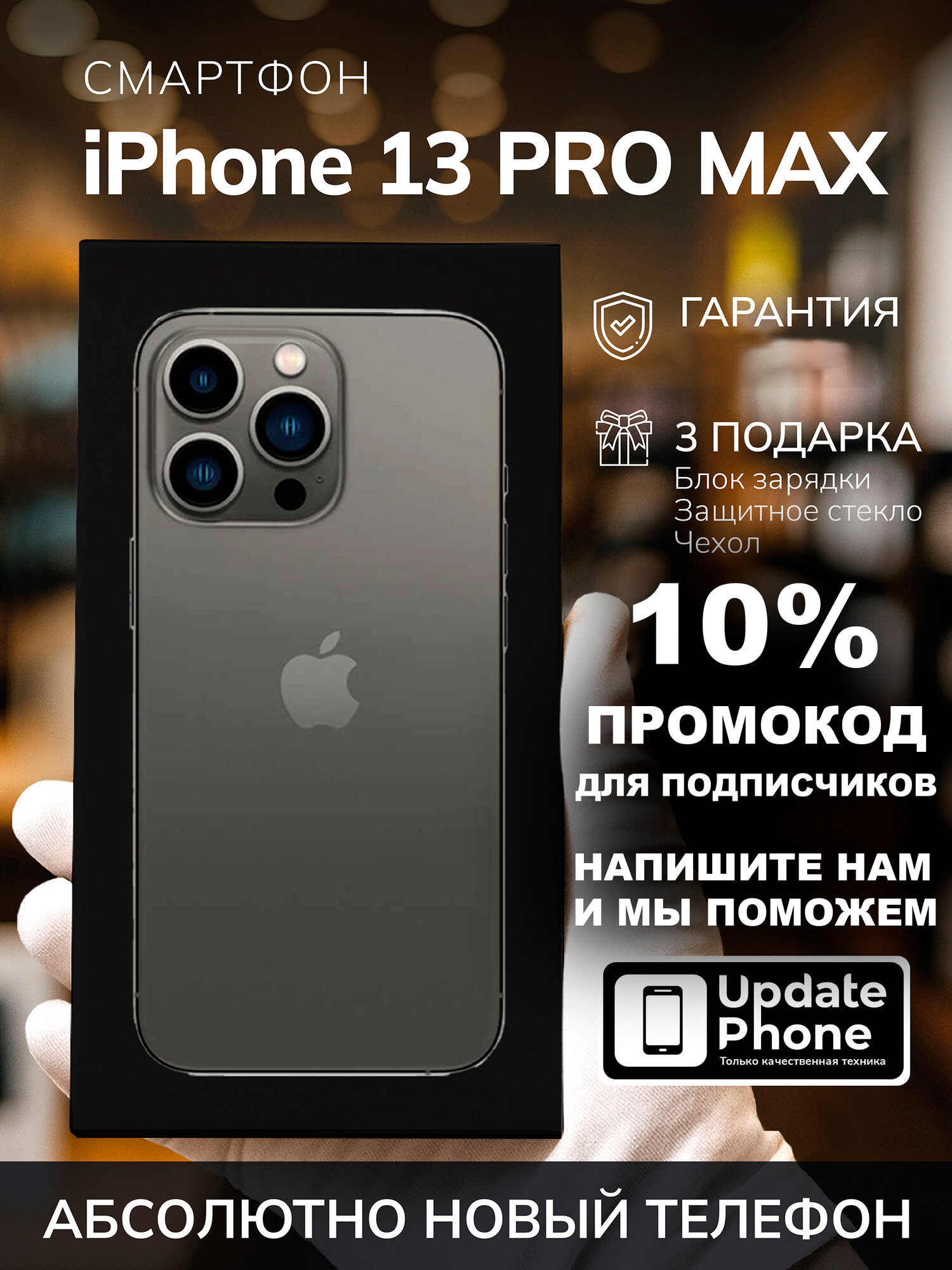 Смартфон Apple iPhone 13 Pro Max 1 ТБ, nano SIM+eSIM, графитовый