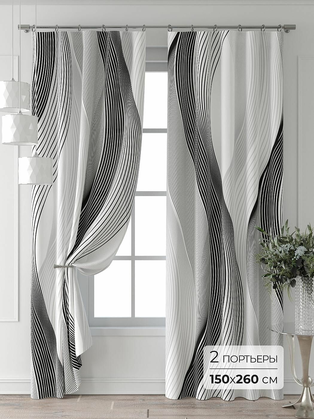 Комплекты штор Comfy Way / шторы в комнату 150х260 см / Колтери - 122 - 260 см