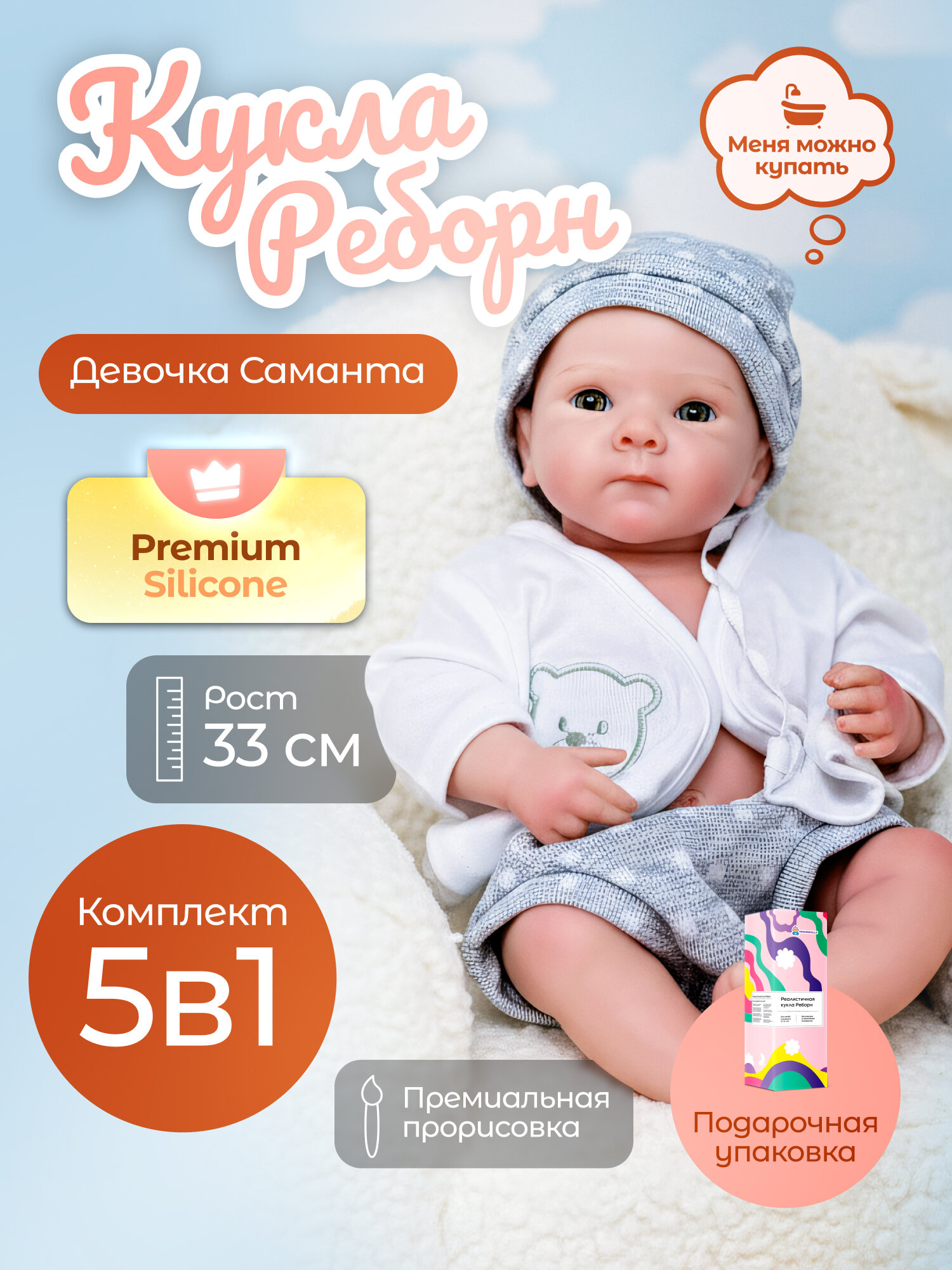 Кукла Реборн Premium Silicon девочка Саманта, 33 см, реалистичная