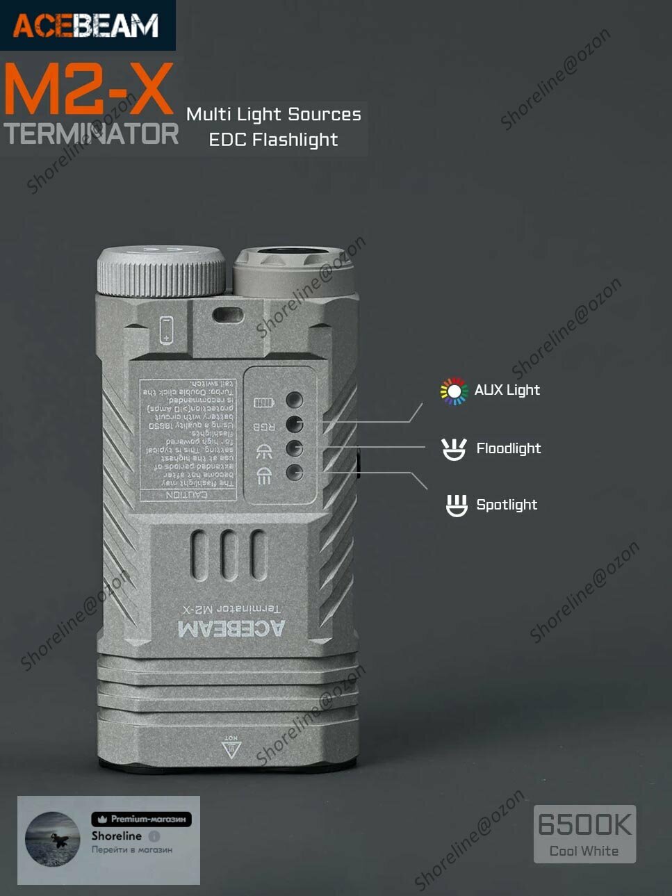 Фонарь-прожектор
