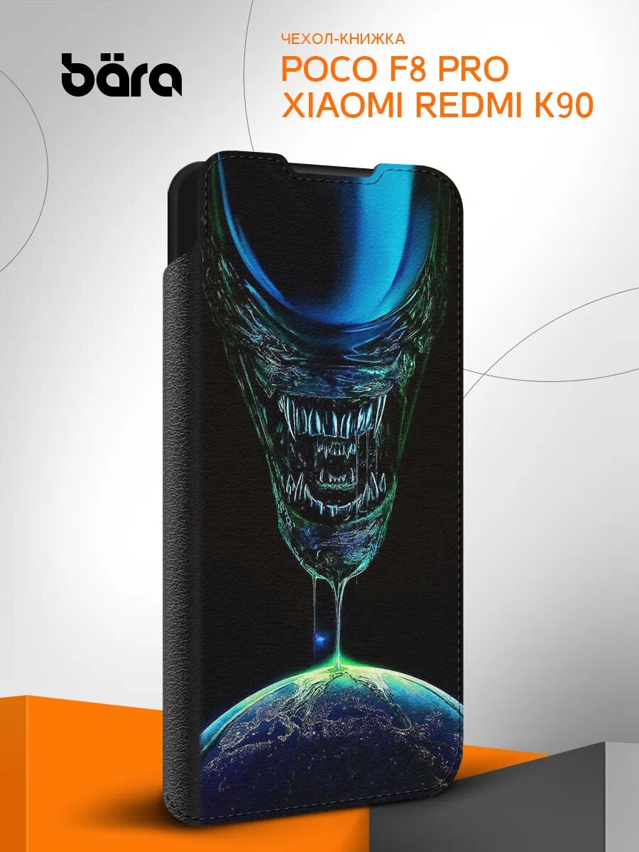 Чехол- книжка на Poco F8 Pro/Redmi K90 с отделением для карт