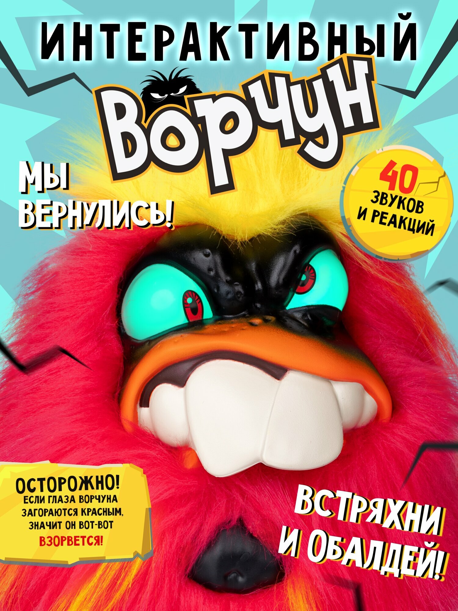 Интерактивная игрушка Skyrocket Grumblies Ворчун Скорч, мягкая, 18822