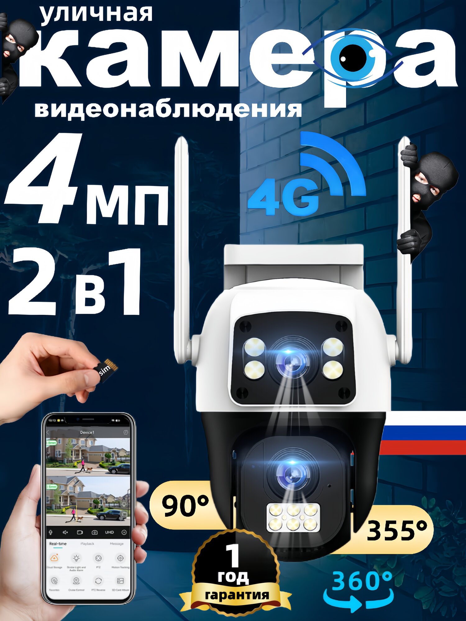 4G-Kамера видеонаблюдения уличная с сим картой, SIM,1920*1080, Двойной объектив,360°, IP66, вилла, семья, гараж, ферма