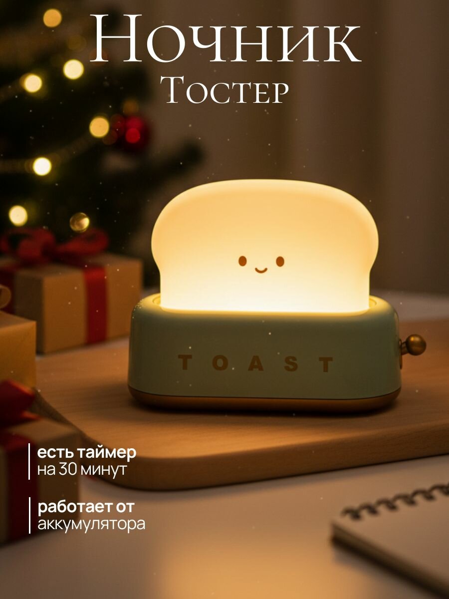 Силиконовый ночник-светильник "Мягкий свет", зеленый/белый, встроенный аккумулятор
