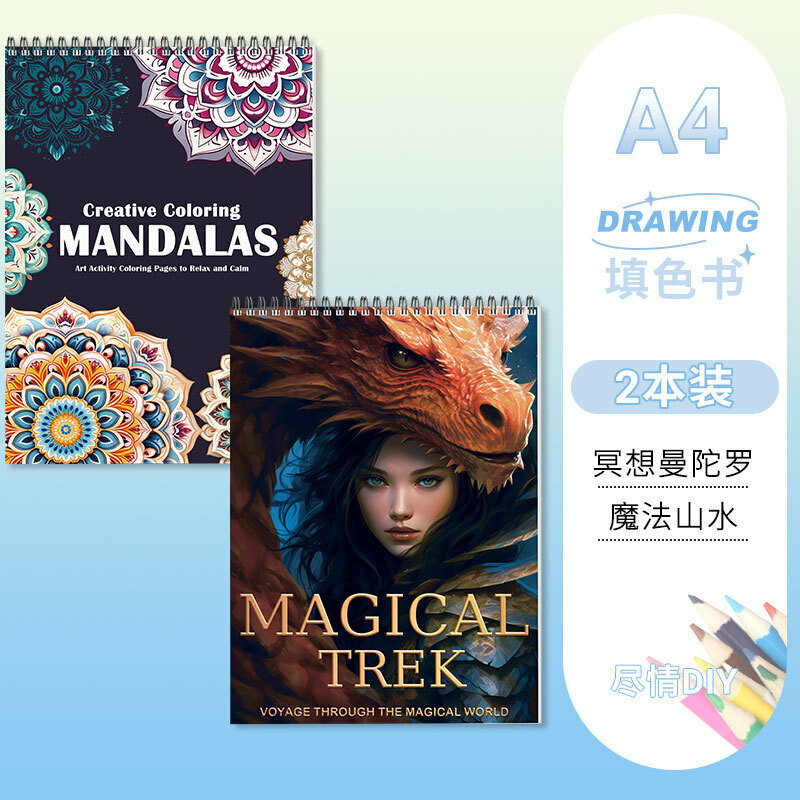 Книга для раскрашивания мандалы для детей, креативная книга для раскрашивания для взрослых, книга для снятия стресса