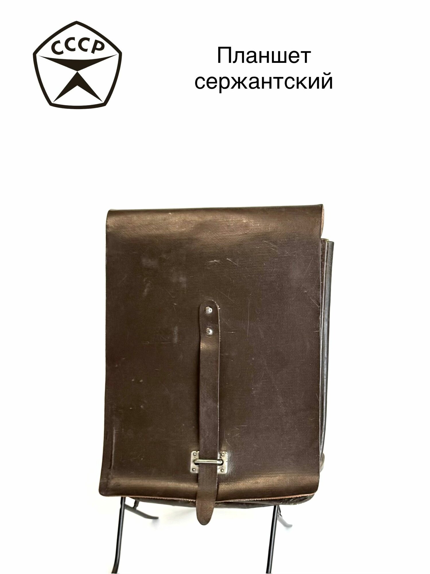 Планшет сержантский СССР 21x28 см.