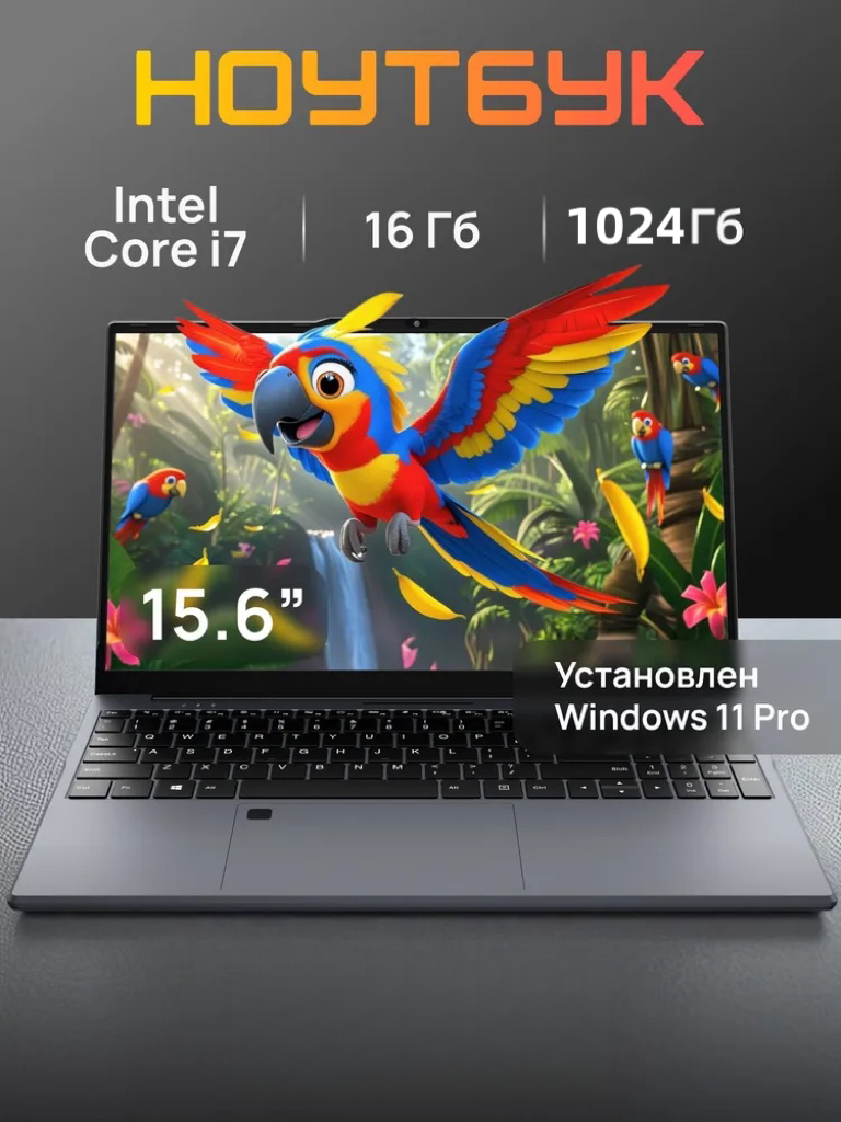 Ноутбук Intel Core i7 - 16 Гб оперативной памяти, SSD 1 Тб - Windows pro Русская раскладка