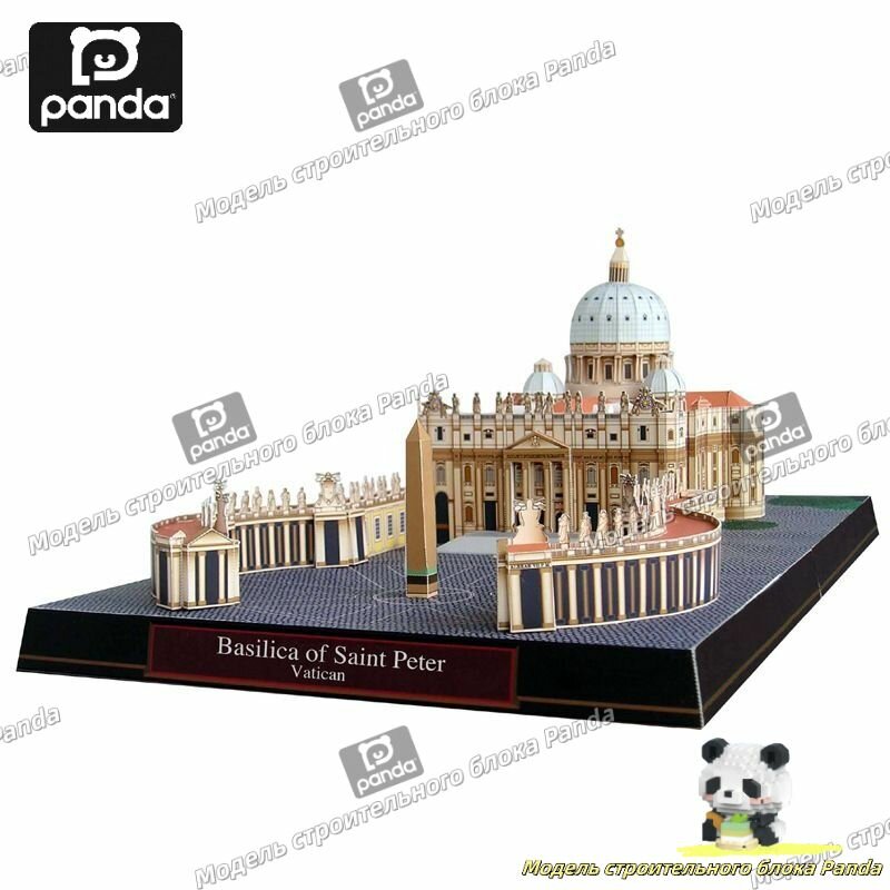 Всемирно известная архитектурная модель, Ватикан, Собор Святого Петра, бумажная модель, поделки ручной работы