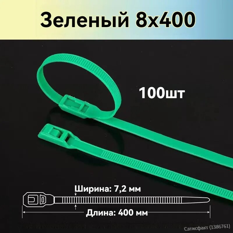 Надежные хомуты для фиксации защитных рукавов лабиринтов 400x8 мм, набор 100 шт, безопасные замки, прочные и гибкие стяжки для детских площадок и игровых зон