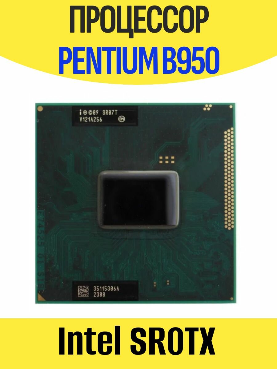 Процессор для ноутбука Intel Pentium B950