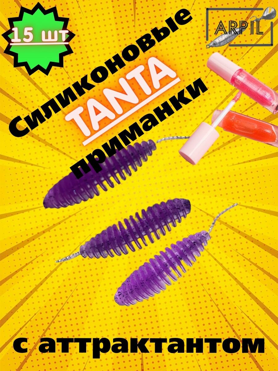 Мягкая приманка для рыбалки, 52 мм Силиконовая приманка для микроджига танта 2 фиолетовый