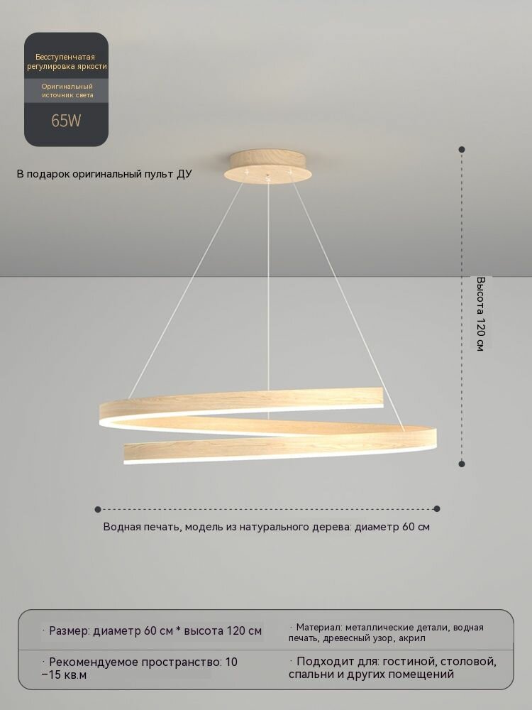 Подвесная светодиодная спиральная люстра (с дистанционным управлением)