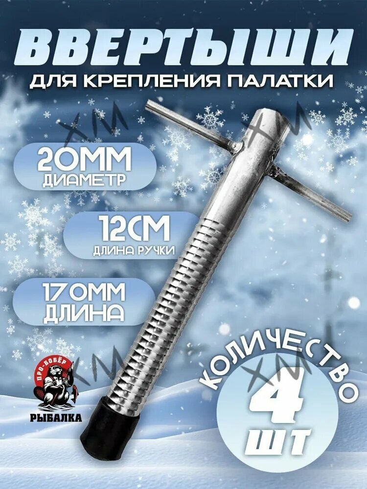 Набор колышков--XM