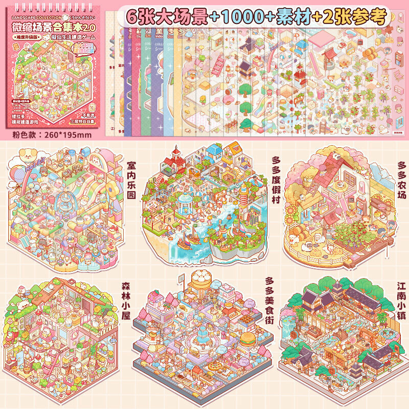 2026 Книга коллекции миниатюрных сцен Tirado, наклейки для пейзажей, 3D кукольный домик, игрушки для девочек, наклейки для DIY скрапбукинга