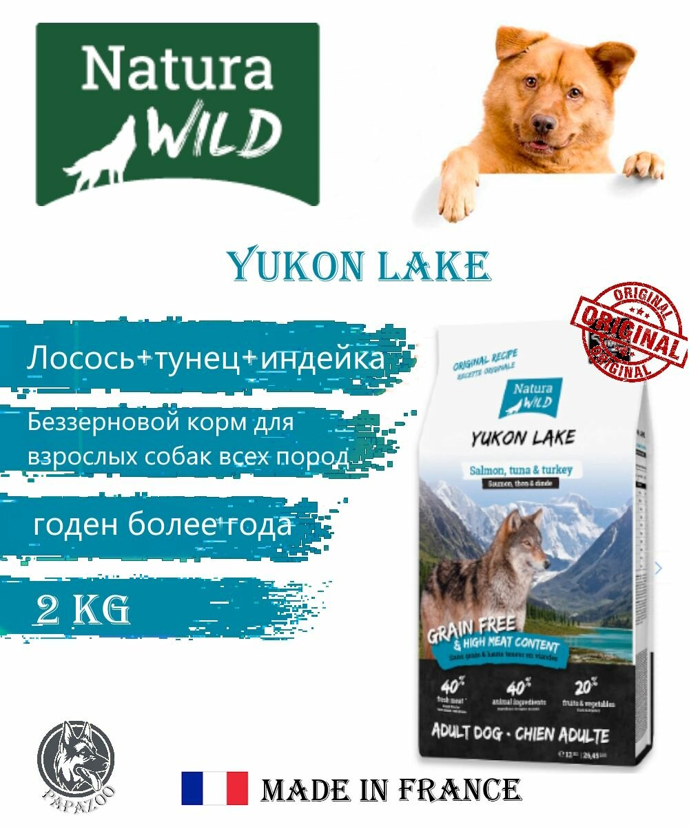Natura Wild Yukon Lake (Лосось, тунец, индейка), 2 кг