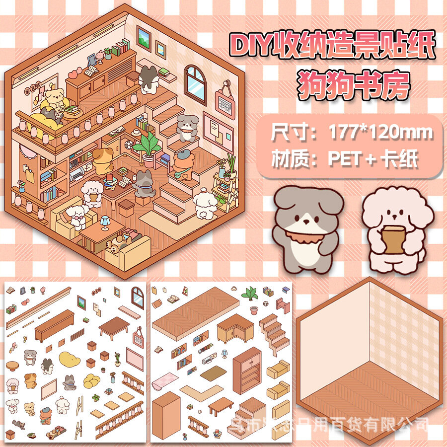 Миниатюрные наклейки для хранения без вырезания, визуальное складывание, 3D миниатюрный дом, наклейки для игровых сцен интернет-знаменитостей