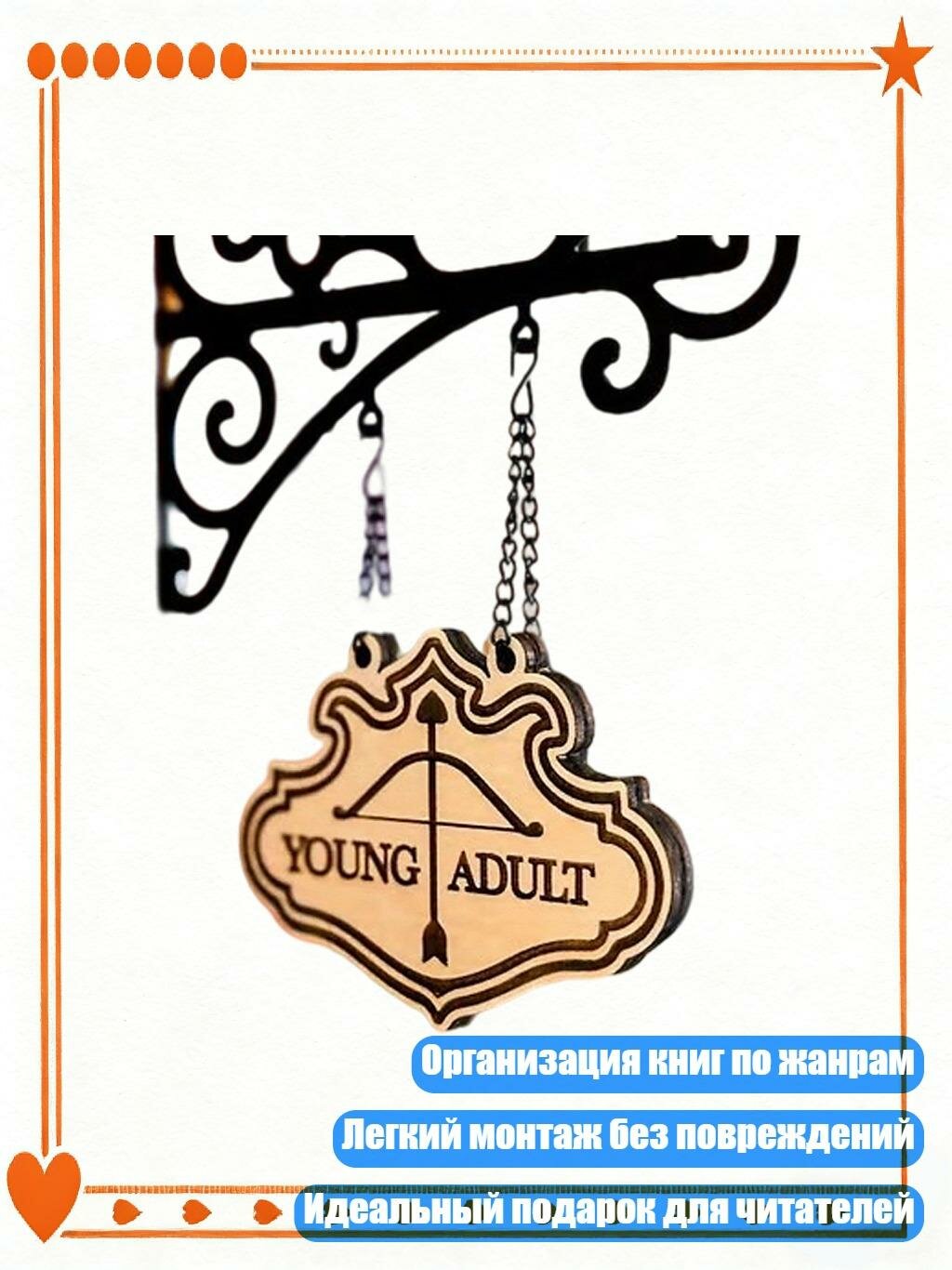 Разделитель страниц для книг, C