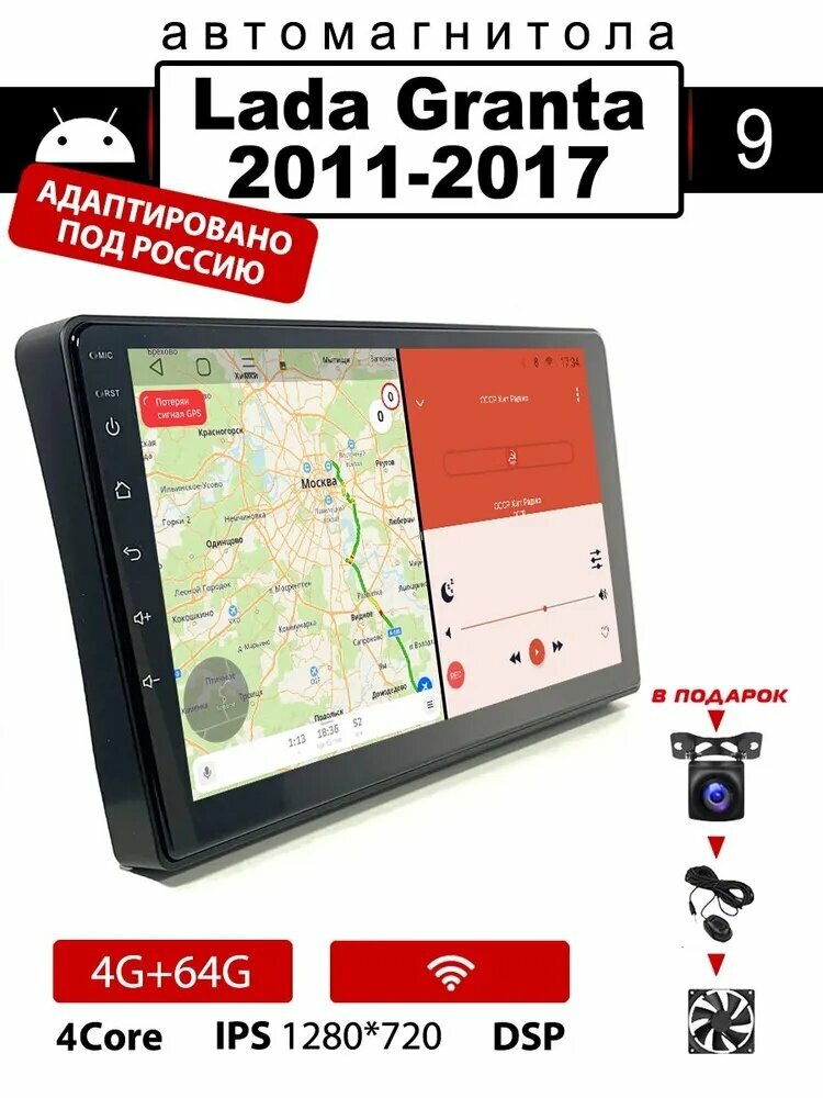 Icreative Устройство головное, диагональ: 9", 2 DIN, 4ГБ/64ГБ