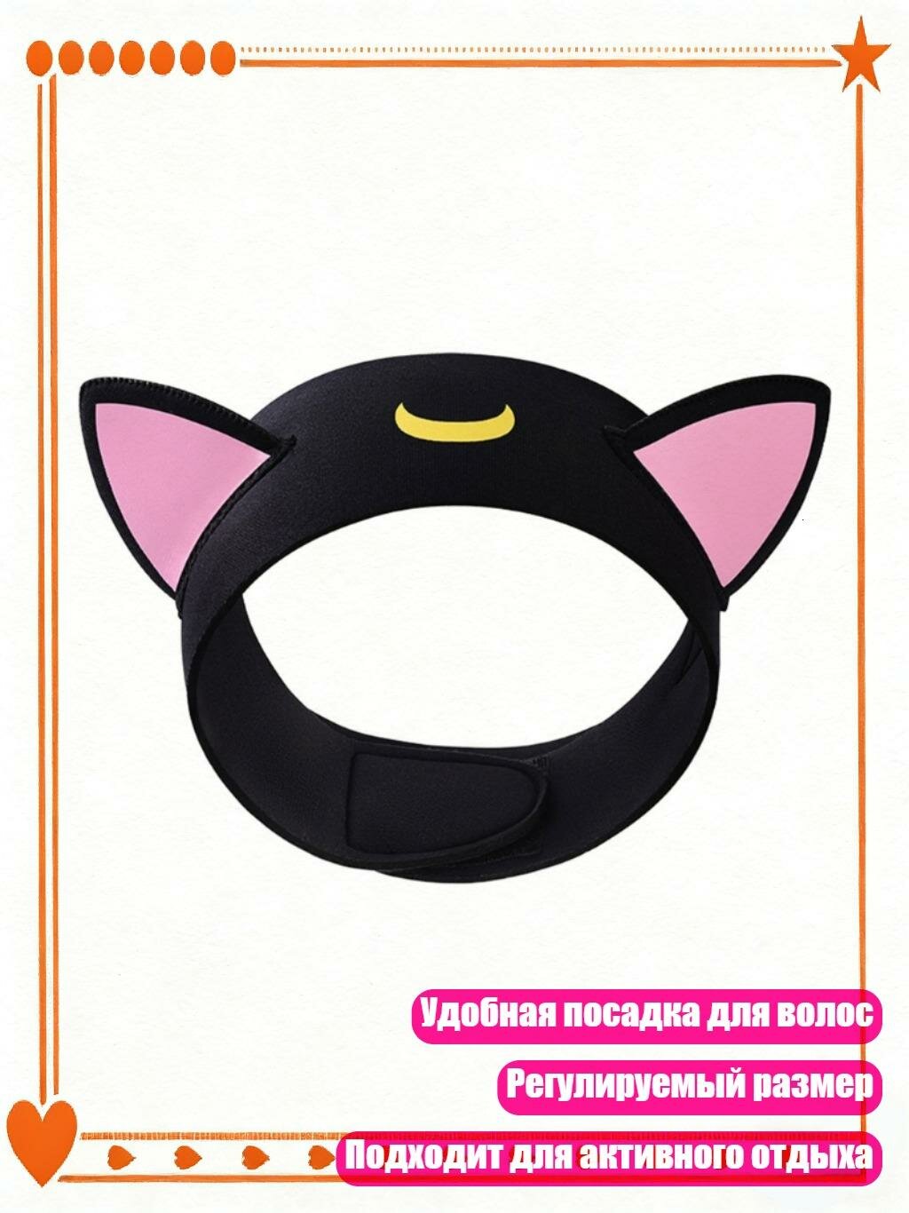 Кошачьи ушки на неопреновом капюшоне для дайвинга 3 мм, Черный