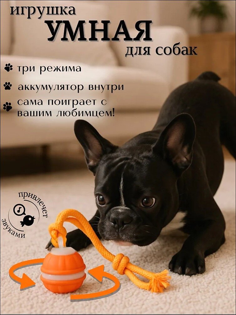 Интерактивная игрушка для собаки "Умный мяч", для активных игр и тренировок, 2в1, для дома, синяя, 1 шт