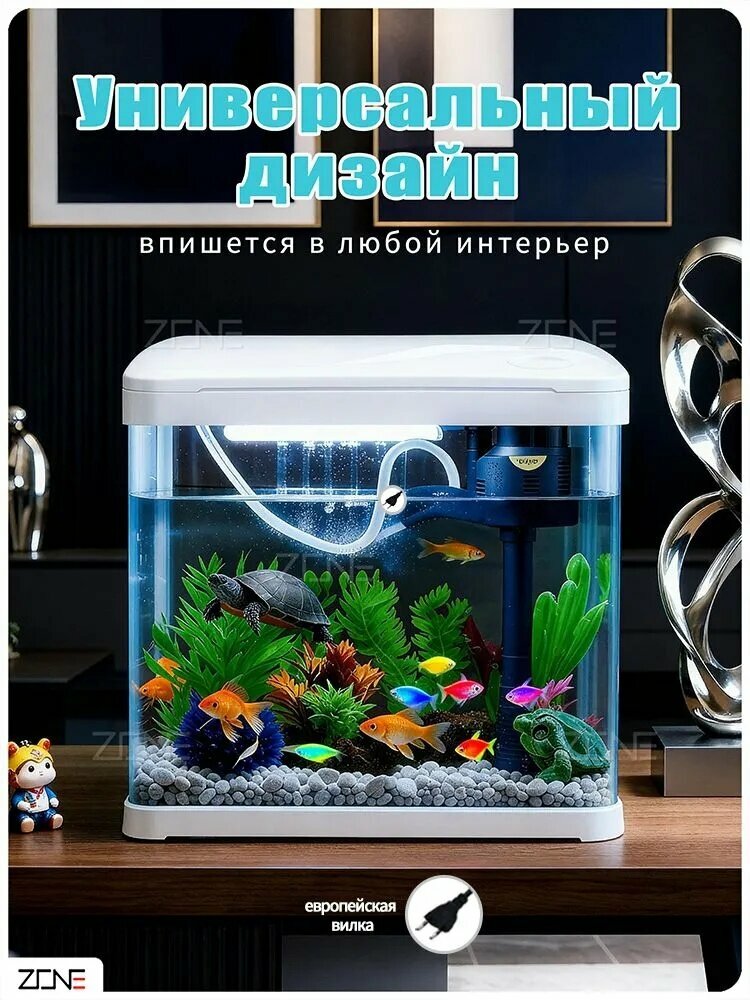 Xiaomi YouPin ZONE Аквариум литровый, с фильтрами и подсветкой,24*17*26 см