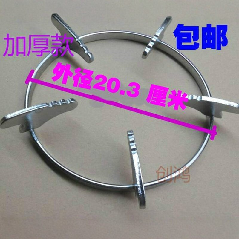 Встраиваемая настольная газовая плита, утолщенная противоскользящая круглая подставка для кастрюль, аксессуары для газовой плиты, подставка для железной кастрюли